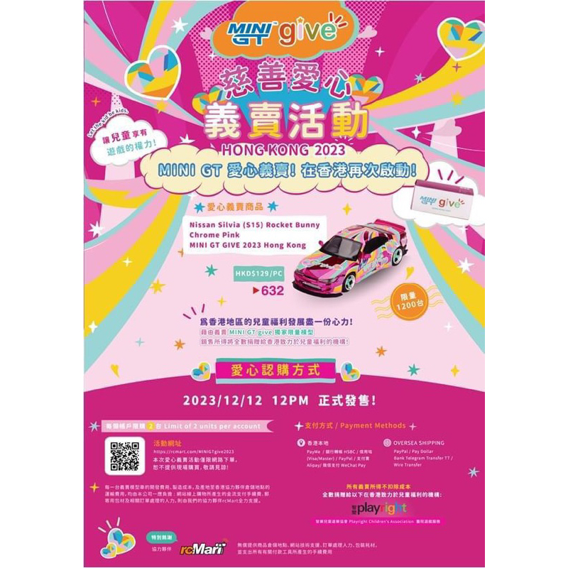MINI GT #632 give香港愛心義賣 Nissan Silvia s15 Rocket bunny | 蝦皮購物