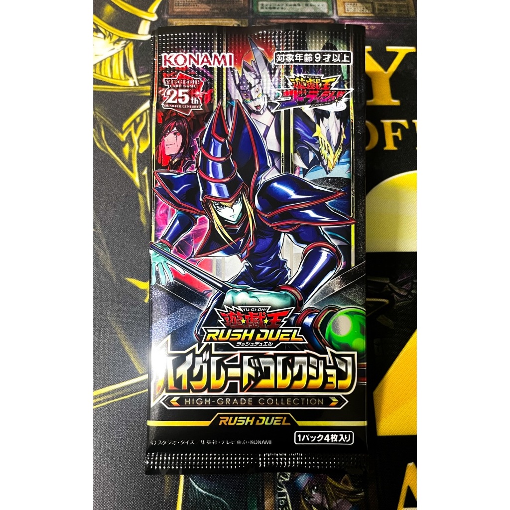 遊戲王 RD RUSH DUEL ハイグレードコレクション HC01 一包 4張 | 蝦皮購物