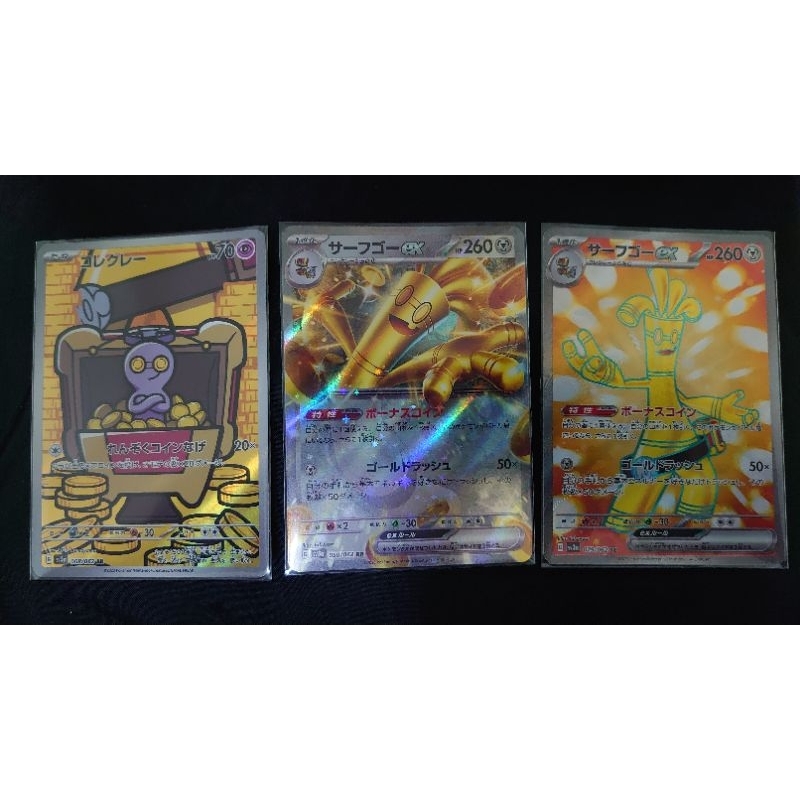 現貨 PTCG 神奇寶貝 寶可夢 日版 Sv3a 索財靈Ar+賽富豪EX RR+SR | 蝦皮購物