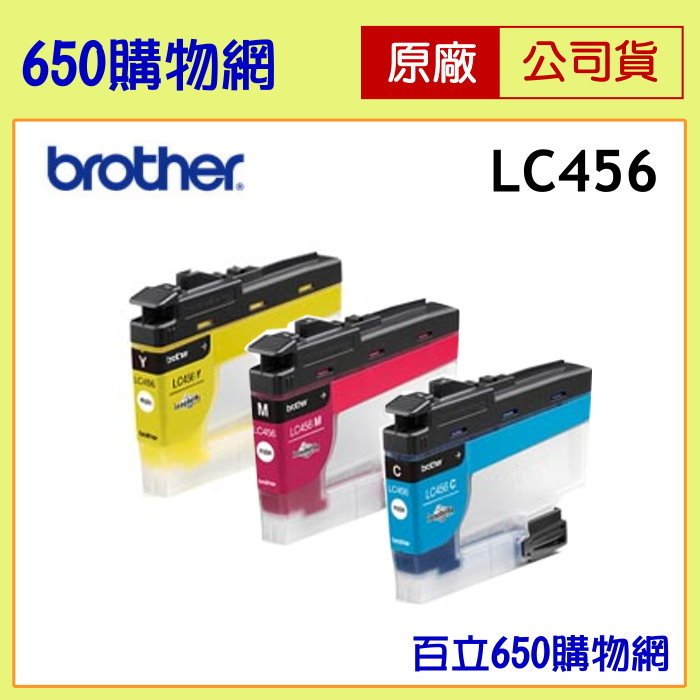 (含稅) BROTHER原廠 LC456 BK LC456XL 黑色 456 C/M/Y 藍紅黃 墨水匣 J4340DW | 蝦皮購物