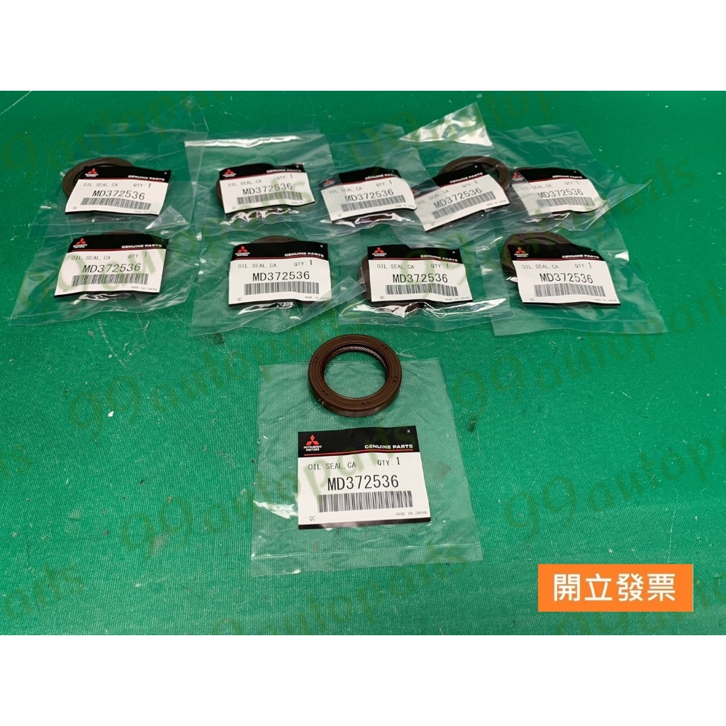 【汽車零件專家】三菱 VIRAGE 1.8 MD372536 油封 偏心油封 偏心軸油封 凸輪軸油封 三菱原廠 日本製造 | 蝦皮購物