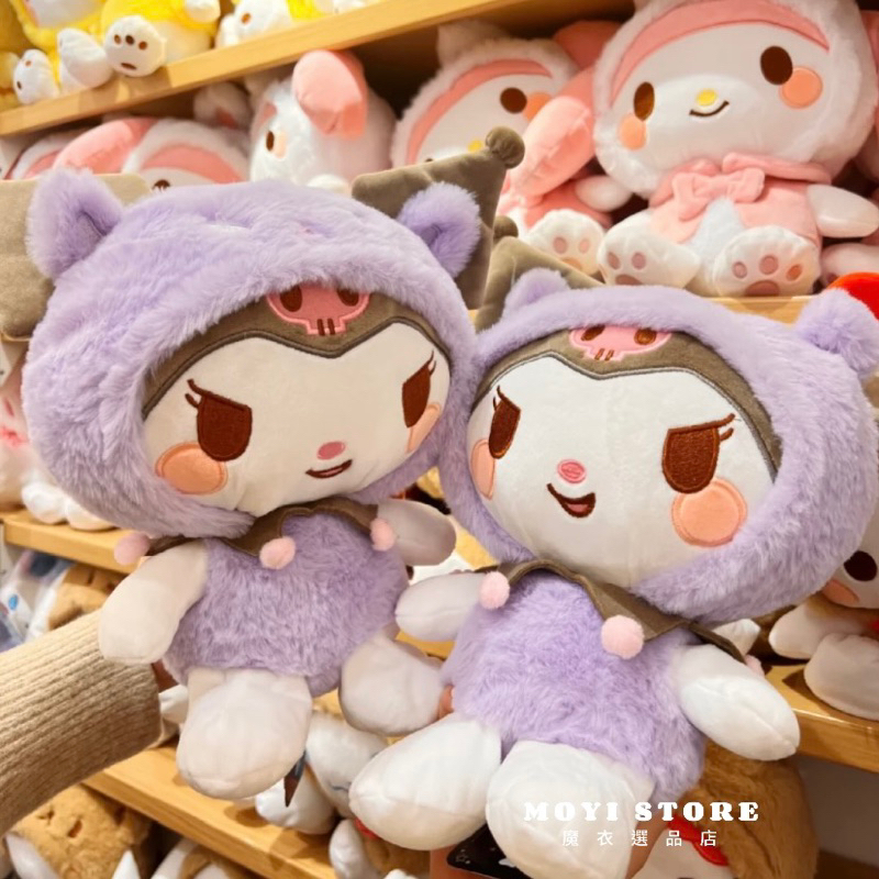 （台灣現貨 24H內發貨）Moyi Store ┃正版三麗鷗變裝毛絨公仔毛絨娃娃大耳狗美樂蒂Kuromi酷洛米玩偶禮物 | 蝦皮購物