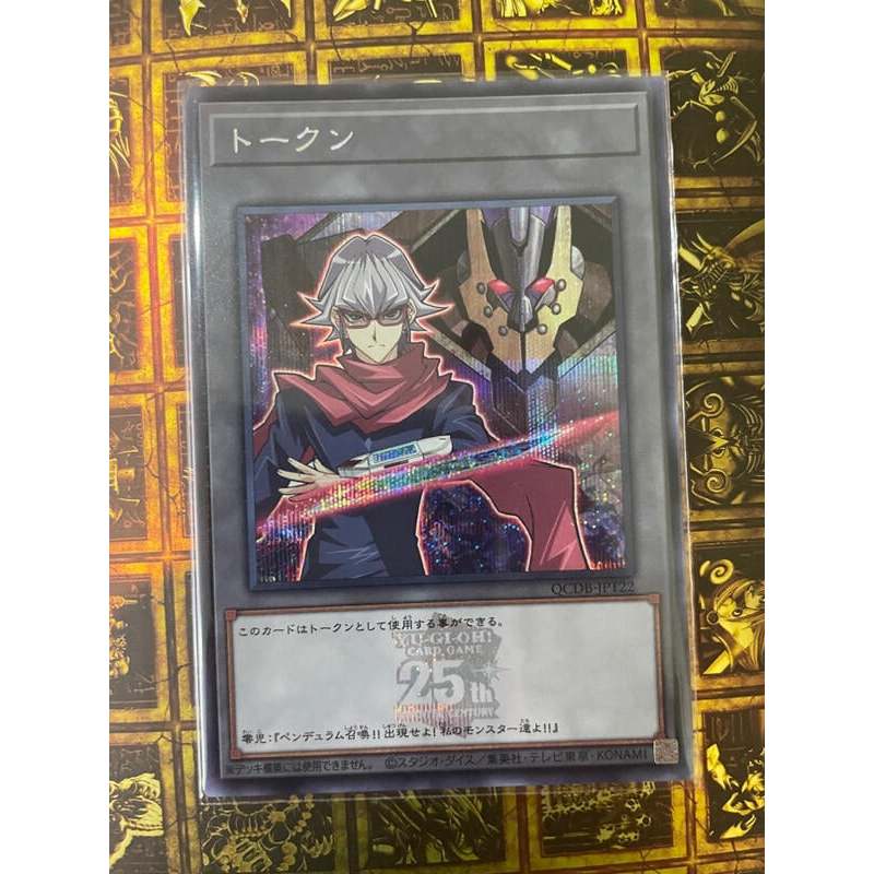 (流天遊戲王) QCDB-JPT22 零兒&DDD死偉王 代幣 TOKEN (25TH 半鑽) | 蝦皮購物