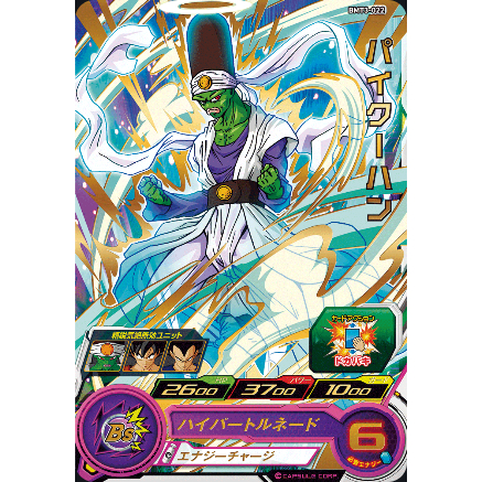 【伍先生七龍珠英雄】大爆炸任務第三彈 BMT3-022 排骨飯 / 機台卡 中文版 正版 現貨 | 蝦皮購物