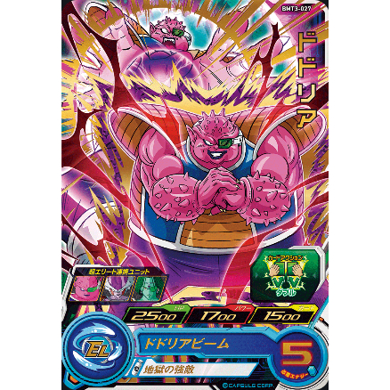 【伍先生七龍珠英雄】大爆炸任務第三彈 BMT3-027 多多利 / 機台卡 中文版 正版 現貨 | 蝦皮購物