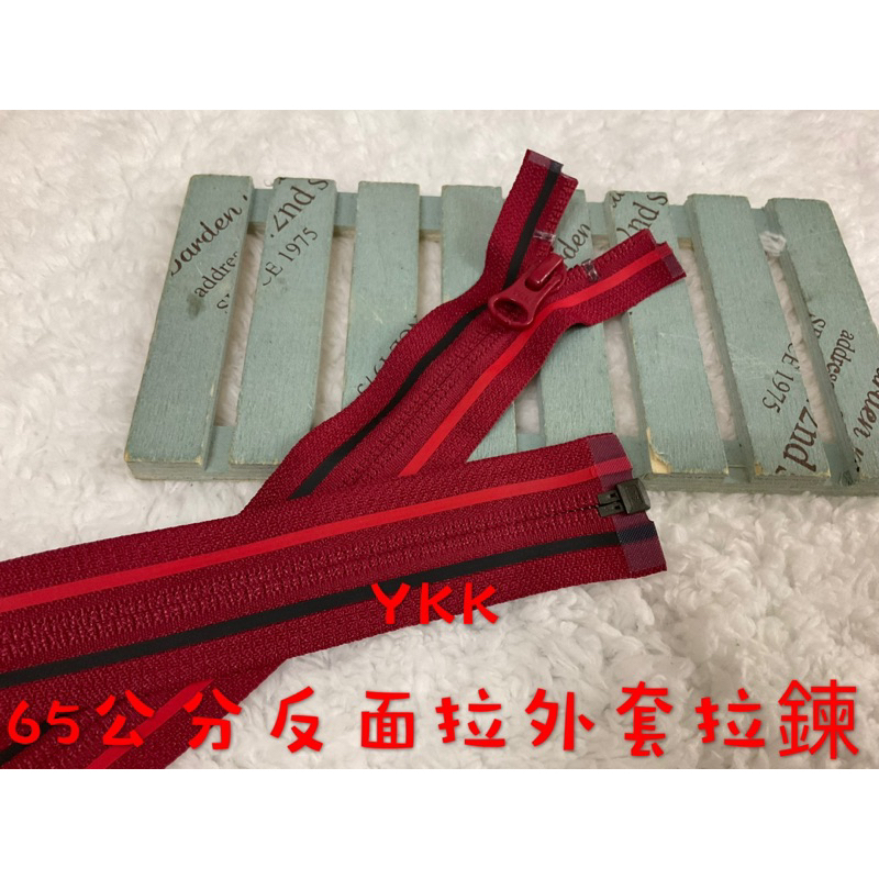 便宜地帶~C1)YKK深紅色65公分反穿拉外套拉鍊剩10條125元出清.夾克拉鍊.外套拉鏈（5C） | 蝦皮購物