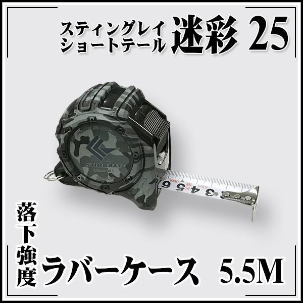 日本 原度器 PROMART SRS2555-CF 雙面印刷 25mm 5.5m 迷彩 捲尺 | 蝦皮購物