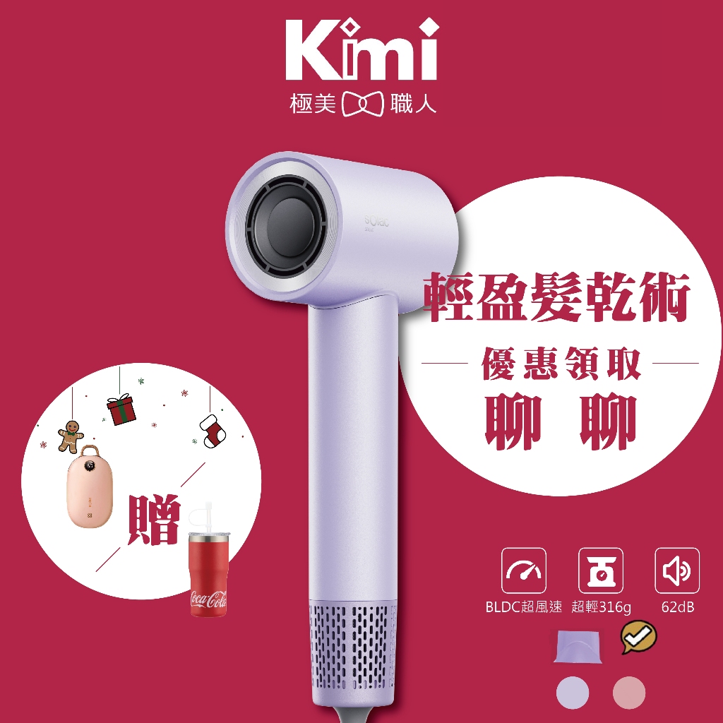 【sOlac｜高速智能溫控專業吹風機】SD-860 快乾恆溫 負離子強化護髮 低噪輕量 SD860_Kimi極美職人推薦 | 蝦皮購物