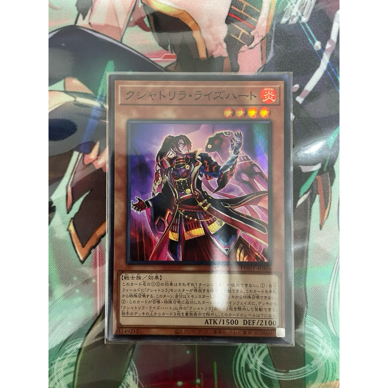 【路過的閃刀姬】遊戲王 PHHY-JP006 剎帝利 萊斯哈特（亮面）遊戲王1111 | 蝦皮購物