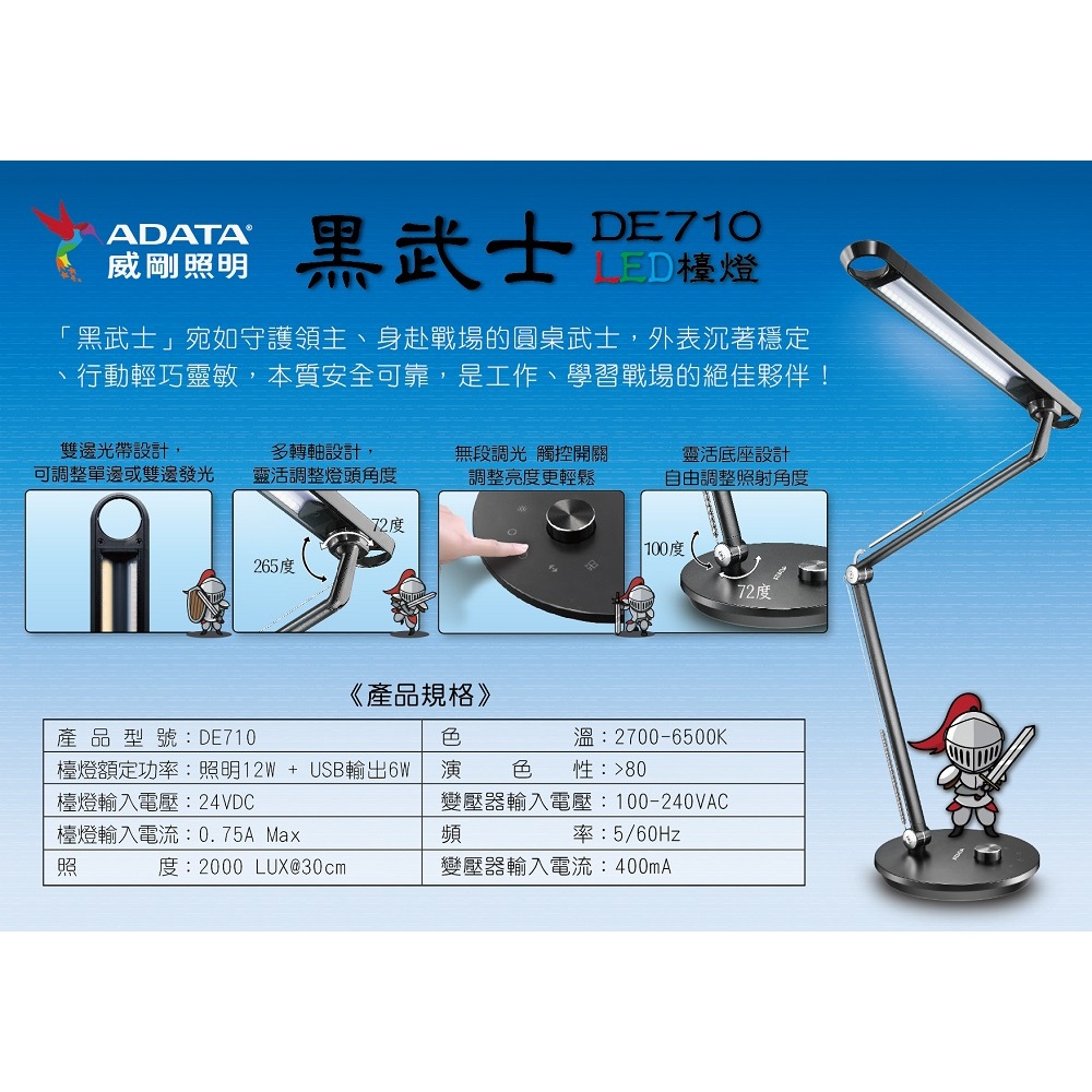 ADATA 威剛 黑武士 LED 檯燈 DE710(可調色溫/亮度)-全電壓/USB輸出充電 | 蝦皮購物