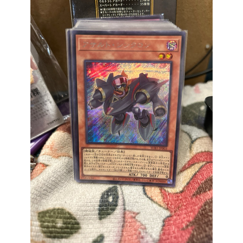 遊戲王 QCDB-JP029 SUB1-JP003 強襲同步者 (半鑽) | 蝦皮購物