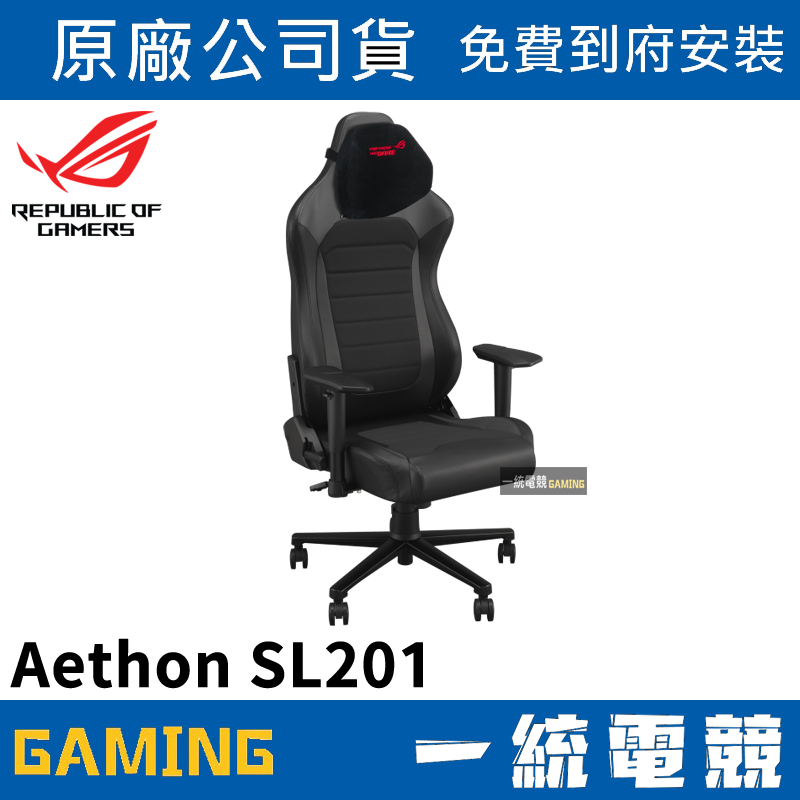 【一統電競】華碩 ASUS ROG AETHON SL201 電競椅 電腦椅 全鋼材骨架 雙倍密度座墊 2D軟墊扶手 | 蝦皮購物