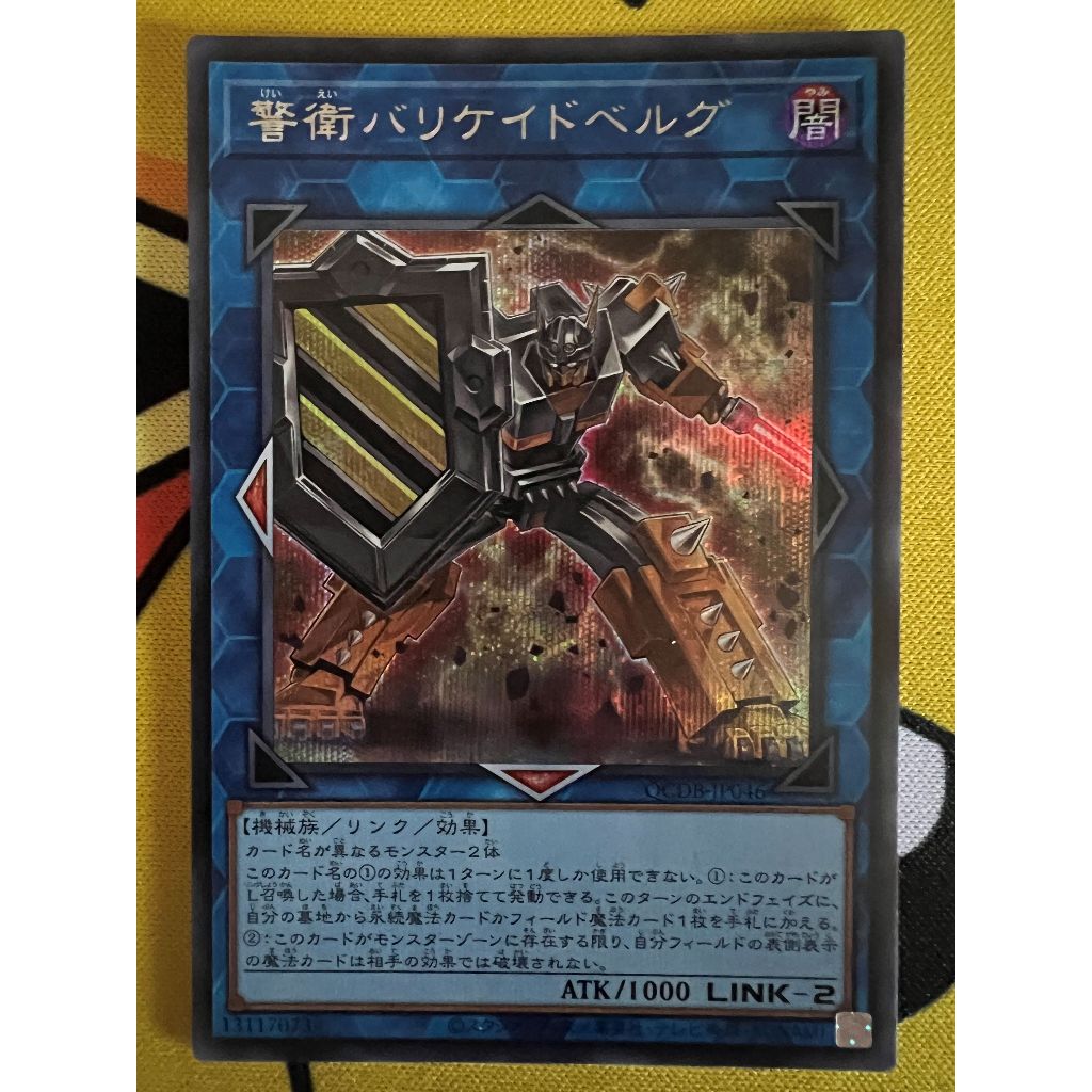 QCDB-JP046 警衛路障 博格(半鑽) | 蝦皮購物