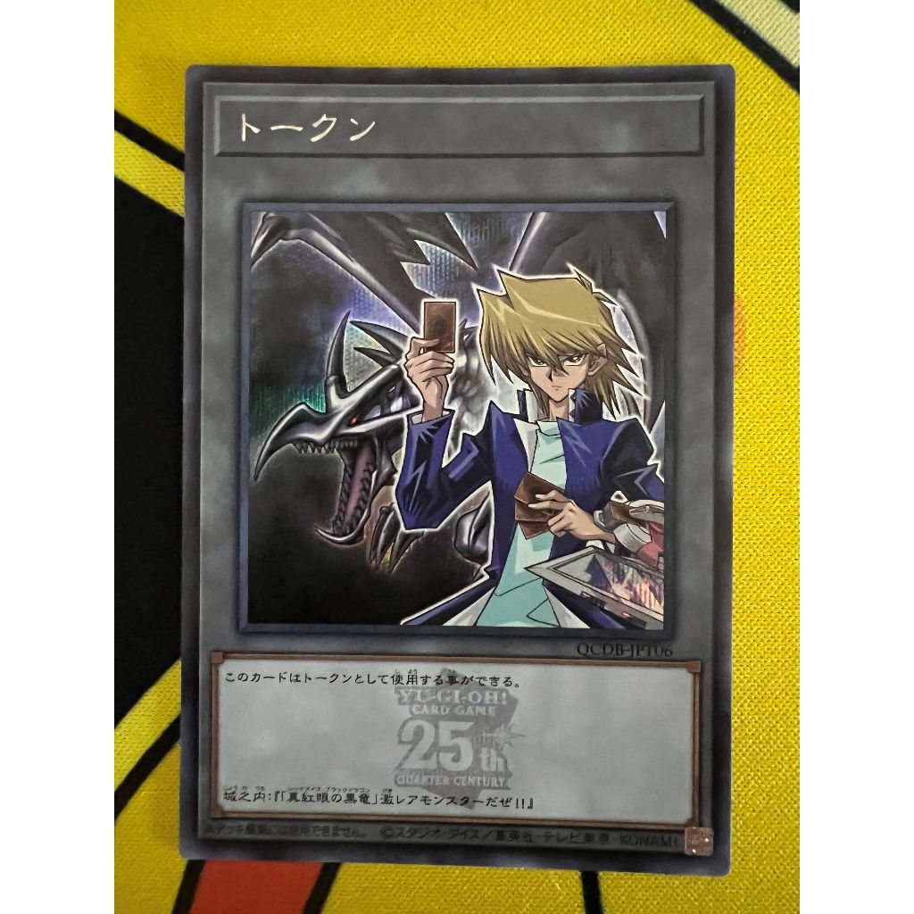 QCDB-JPT06 城之內&真紅眼(半鑽) | 蝦皮購物