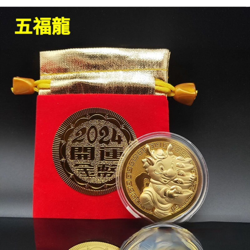 【台灣出貨】2024龍年金箔q版卡通金幣红包 龍年 2024 新年 紅包 金幣 收藏品 紀念幣 銀幣 開運 爆炸頭小舖 蝦皮購物