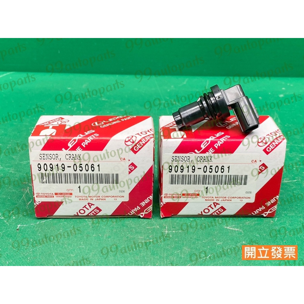 【汽車零件專家】豐田 凌志LS460 GS300 90919-05061 感知器 感應器 凸輪位置感應器 凸輪位置感知器 | 蝦皮購物