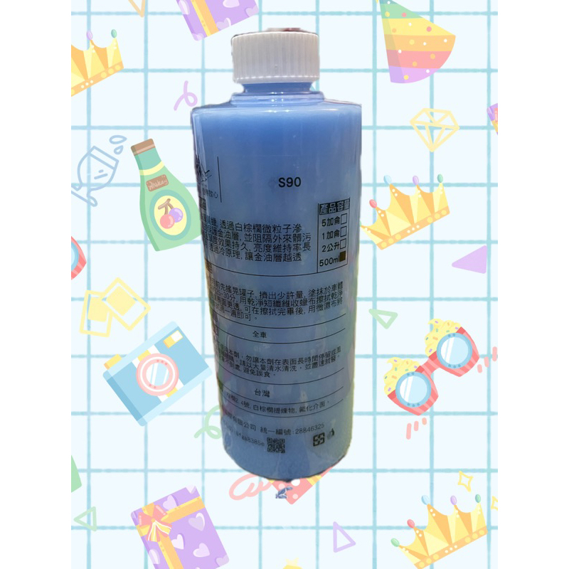 DBO s90特殊厚質蠟 全滿罐 膜厚一級棒！ | 蝦皮購物