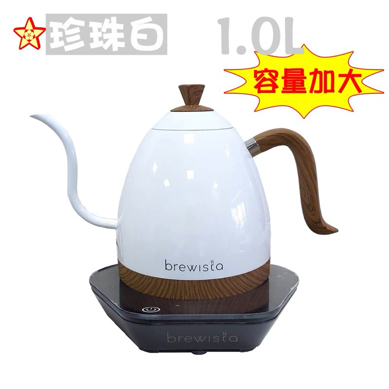 全新-Brewista 定溫壺 可調溫手沖壺 1-L 溫控壺 電水壺220V | 蝦皮購物