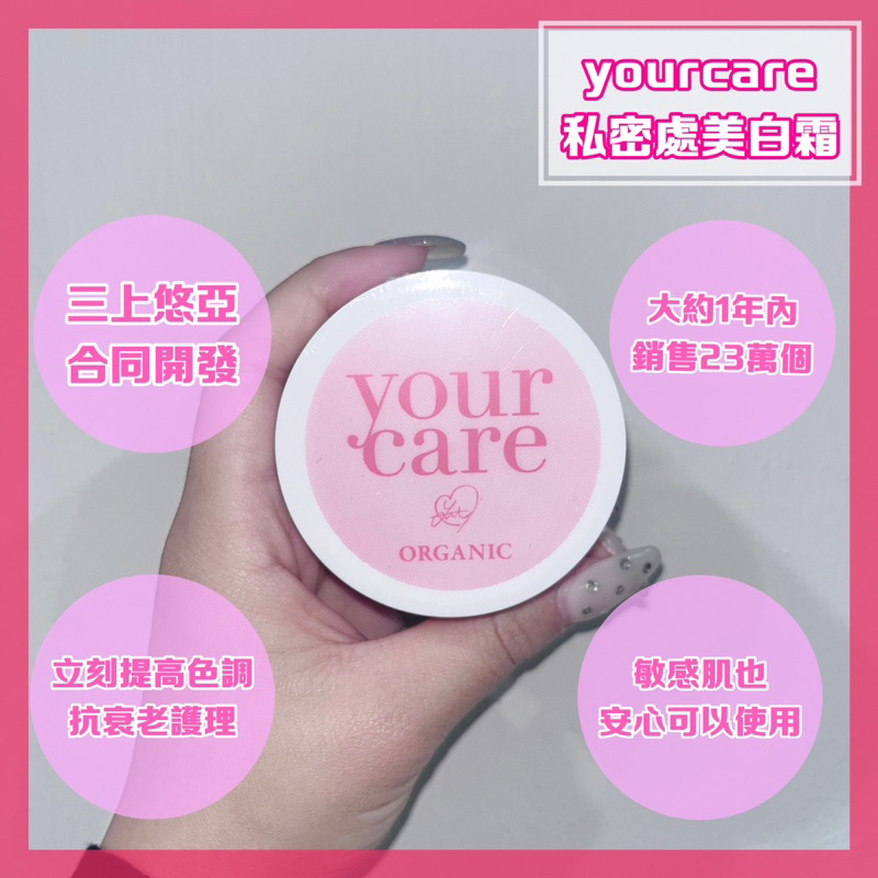 《PURUN LAB》日本 熱銷23萬多個 在台現貨 三上悠亞 yourcare 私密處美白霜 美白 保濕 私密處 美肌 | 蝦皮購物