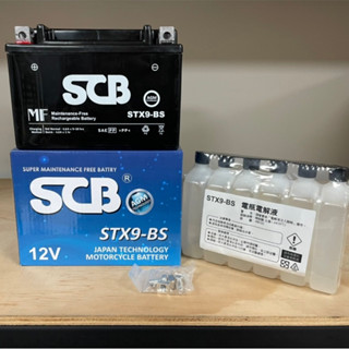 有現貨 SCB 電瓶 機車電瓶 SCB 9號 電瓶 SCB 機車用電池 9號大顆 STX9-BS | 蝦皮購物