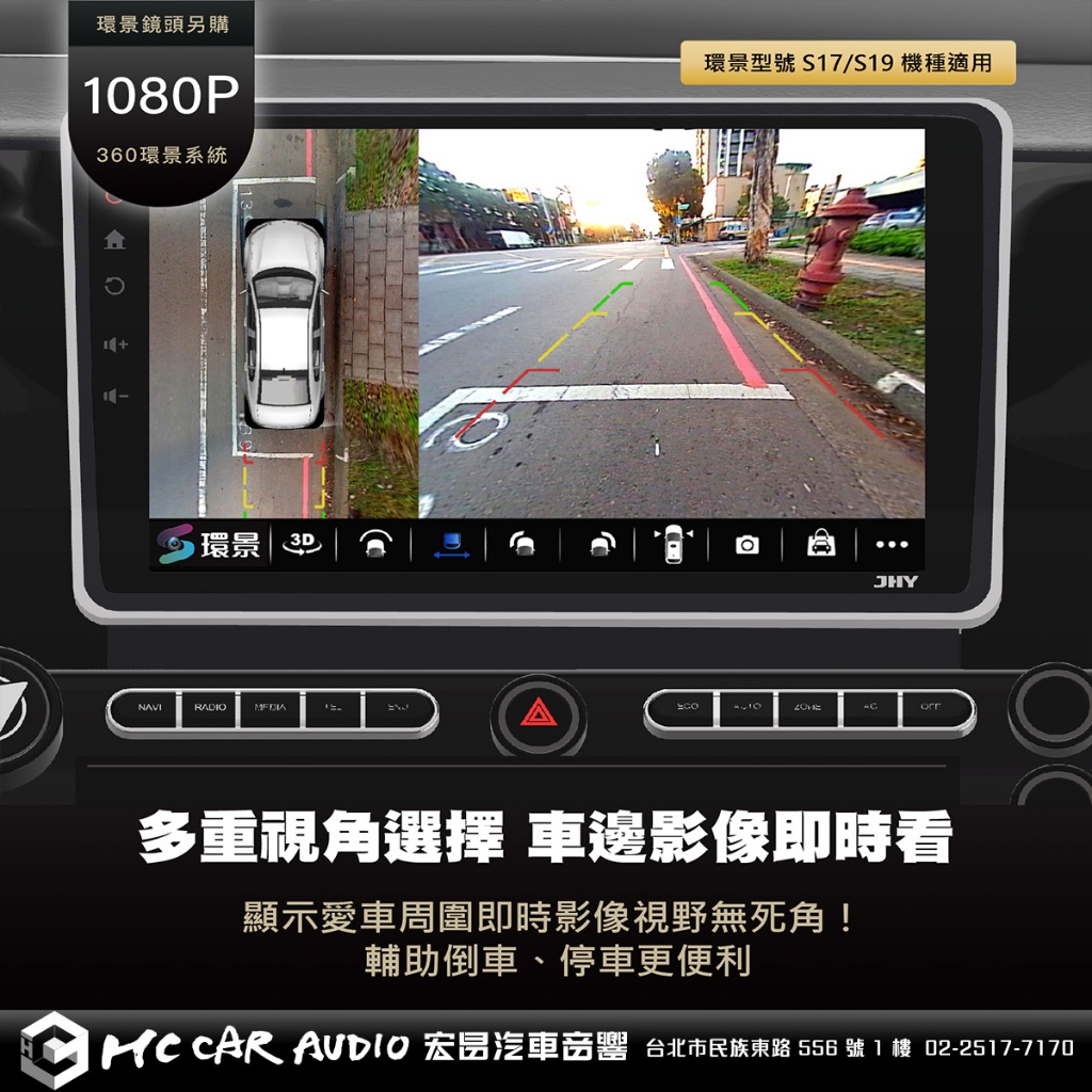 JHY S16 S17 S19 8核 8+64G 8+256G 安卓機 獨家A6導航王 4G上網60天免費體驗H2920 | 蝦皮購物