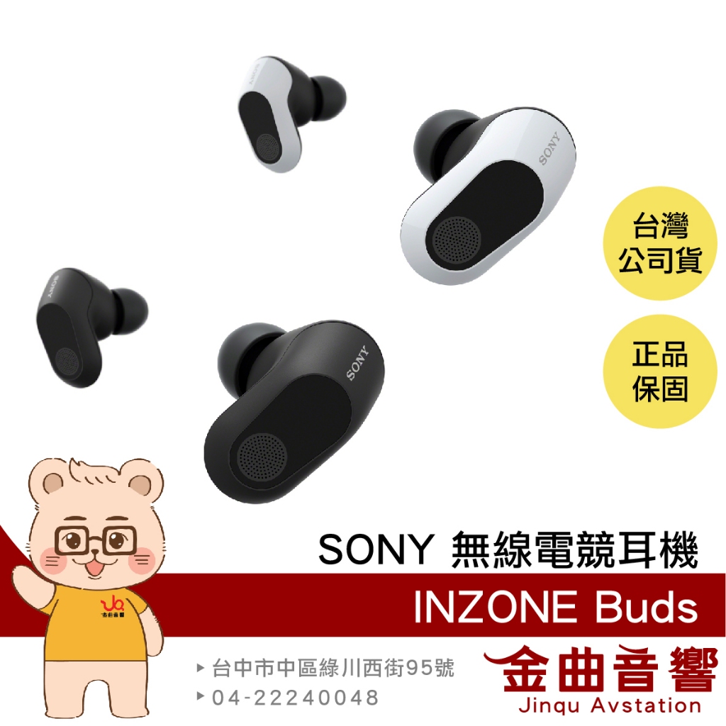 SONY WF-G700N 主動降噪 環境音 空間音效 INZONE Buds 真無線 電競 耳機 | 金曲音響 | 蝦皮購物