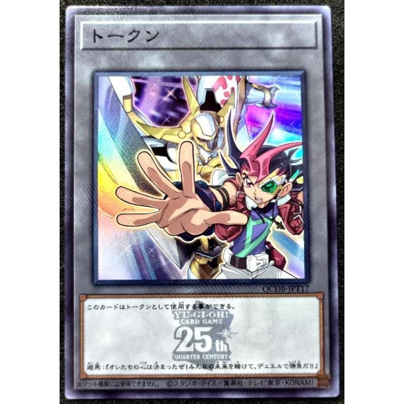 [貓先生の店] 遊戲王 QCDB-JPT17 遊馬&希望皇 (亮面) TOKEN 代幣 | 蝦皮購物