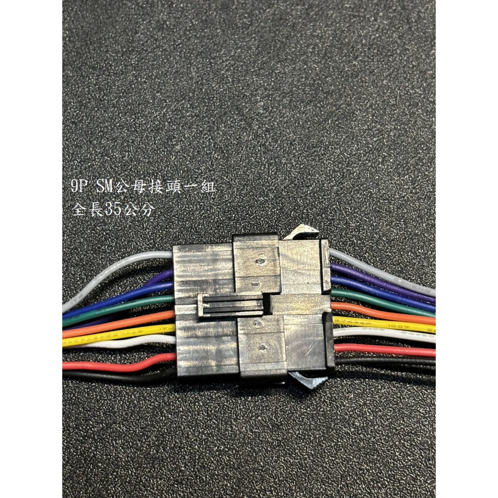 SM 快速接頭 2P 3P 4P 5P 6P 7P 8P 9P 10P LED 公母插頭 電源線 連接線 對接線 A25 | 蝦皮購物