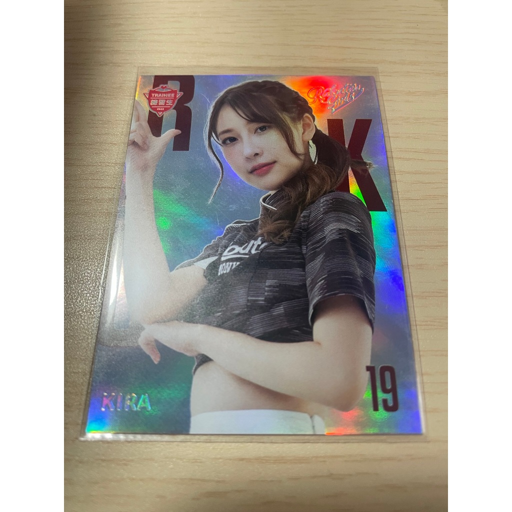2022 Rakuten girls 樂天女孩 SP特卡 Kira RC 限量55張 SPJP-26 | 蝦皮購物
