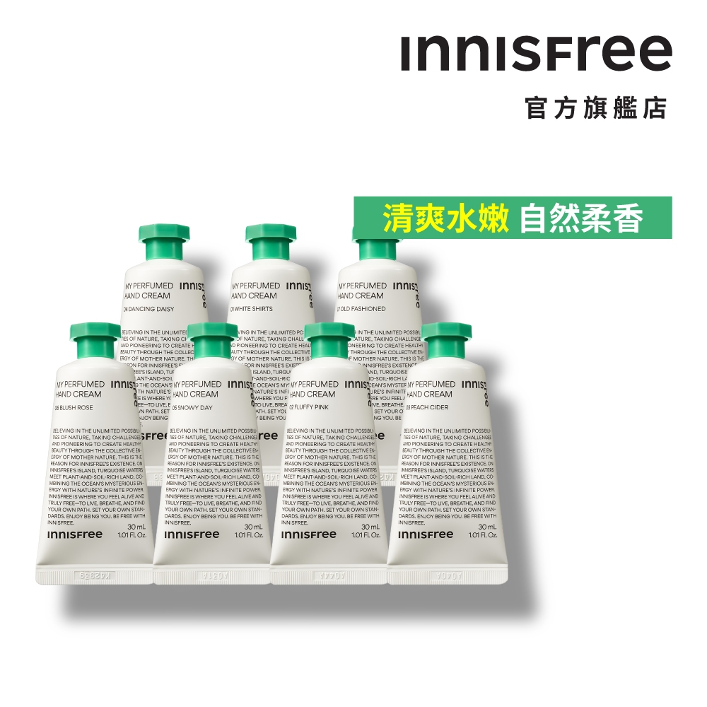 INNISFREE, 官方旗艦店 | 蝦皮購物