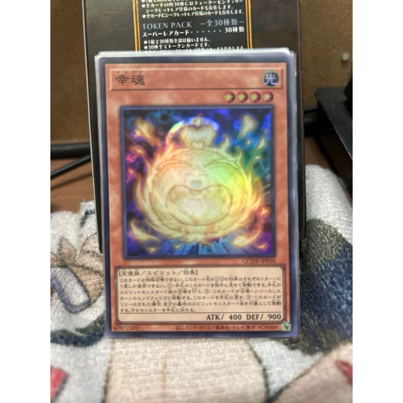 遊戲王 QCDB-JP030 幸魂 (亮面) 搜:CYAC-JP027 | 蝦皮購物