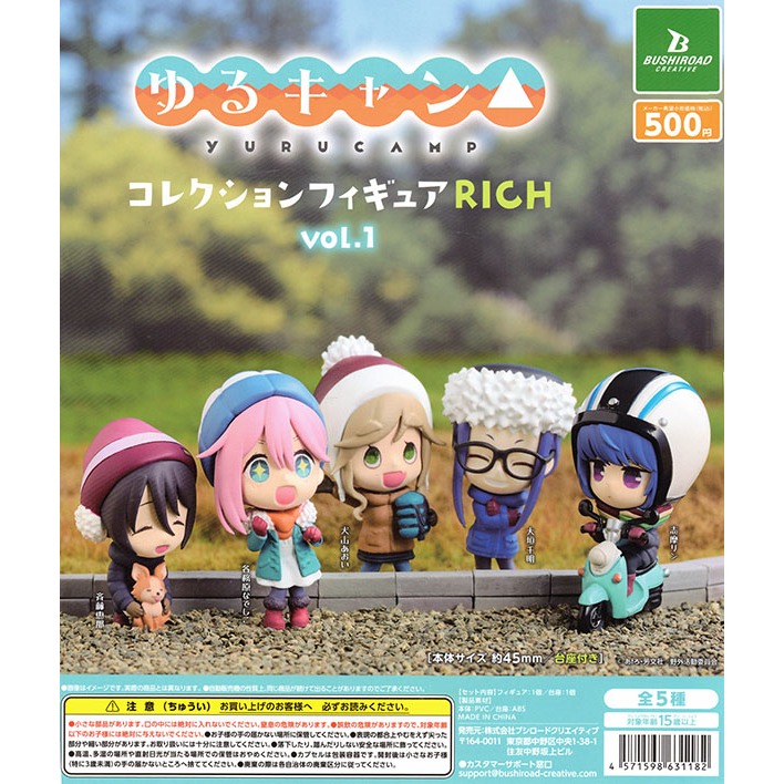 [御宅族] BUSHIROAD 轉蛋 扭蛋 搖曳露營人物公仔 全5種 現貨 RICH Vol.1 P1 YURUCAMP | 蝦皮購物