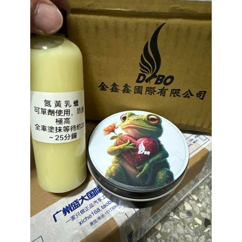 DBO s6000-SUPER + 氮黃分裝瓶200ml+耐久鍍膜乳 | 蝦皮購物