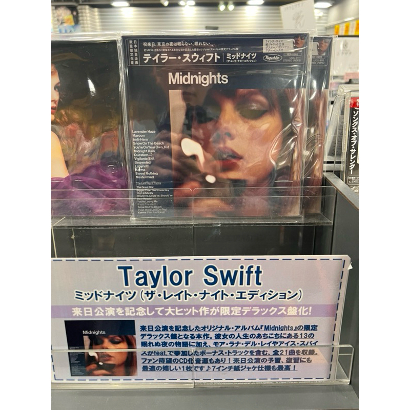 Taylor Swift Midnights (Late Night Edition) 日本獨自企劃限定盤 全新未拆 | 蝦皮購物