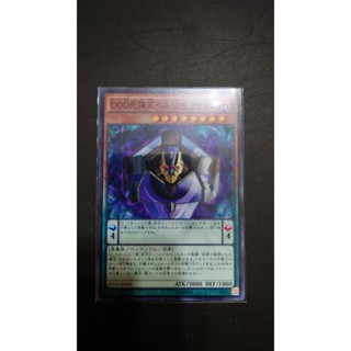 [ PM本舖 ] 日版 遊戲王 SD30-JP006 DDD死偉王地獄末日 | 蝦皮購物