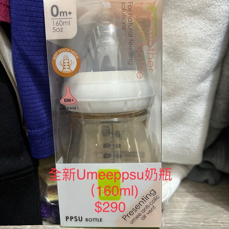 【全新現貨】UMEE PPSU奶瓶（160ml) | 蝦皮購物