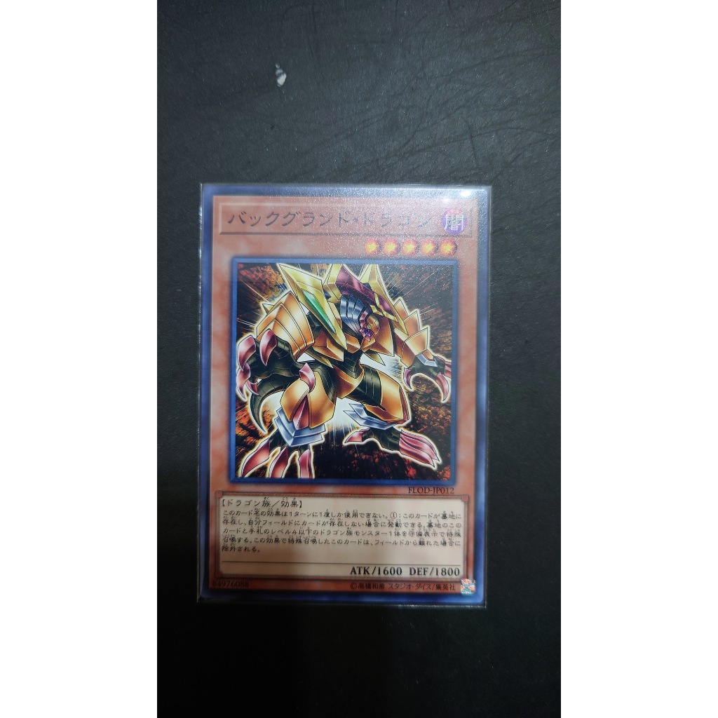 [ PM本舖 ] 日版 遊戲王 FLOD-JP012 后盾龍 | 蝦皮購物