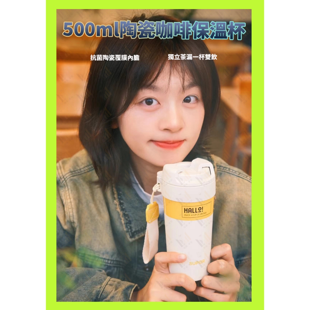 咖啡保溫杯 500ML陶瓷咖啡杯 獨立茶漏 一杯雙飲 咖啡隨行杯 超商外帶咖啡杯 陶瓷覆膜內膽 手提咖啡環保杯 | 蝦皮購物