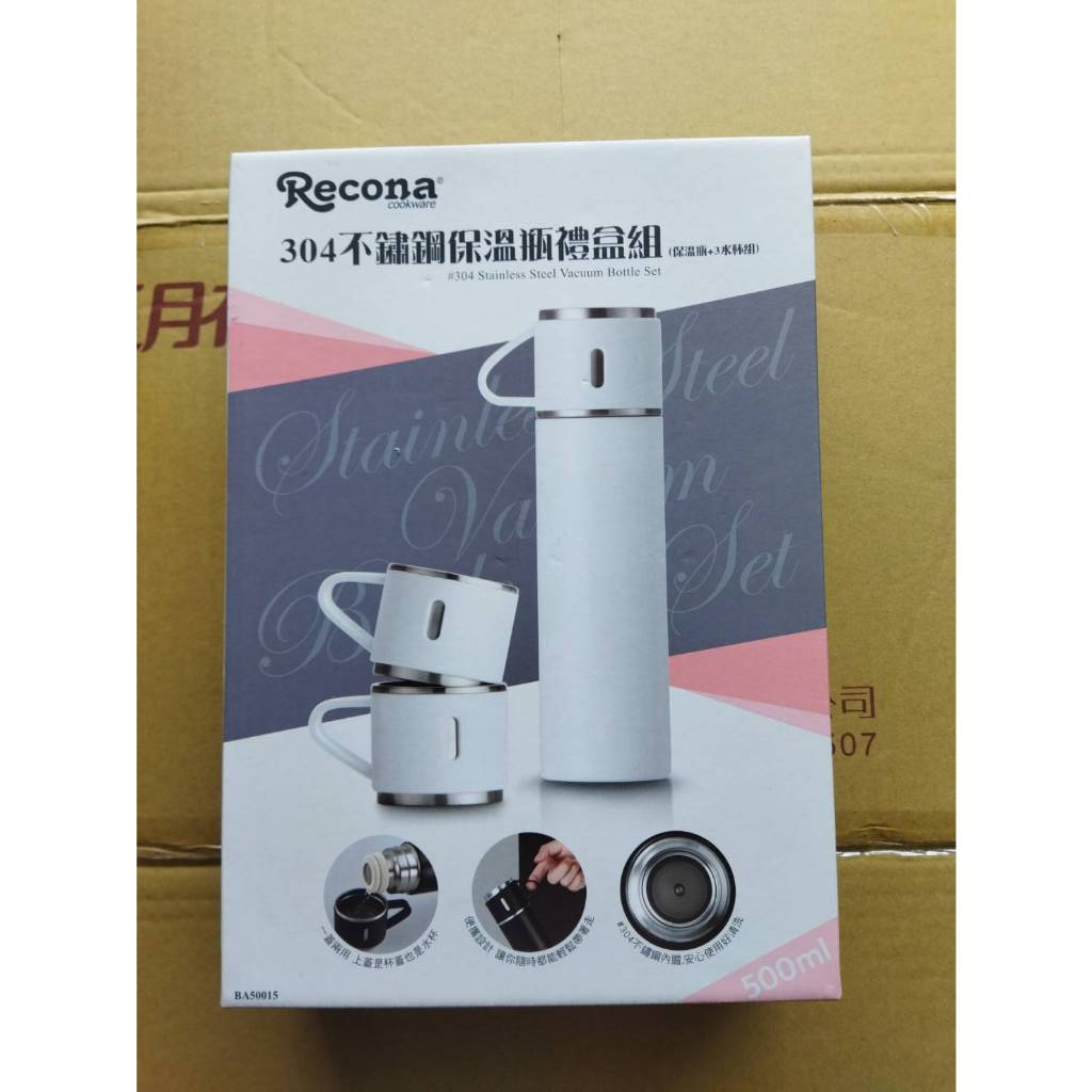 【愛買舖】全新 出清 正版 Recona不鏽鋼保溫瓶禮盒組 500ML | 蝦皮購物