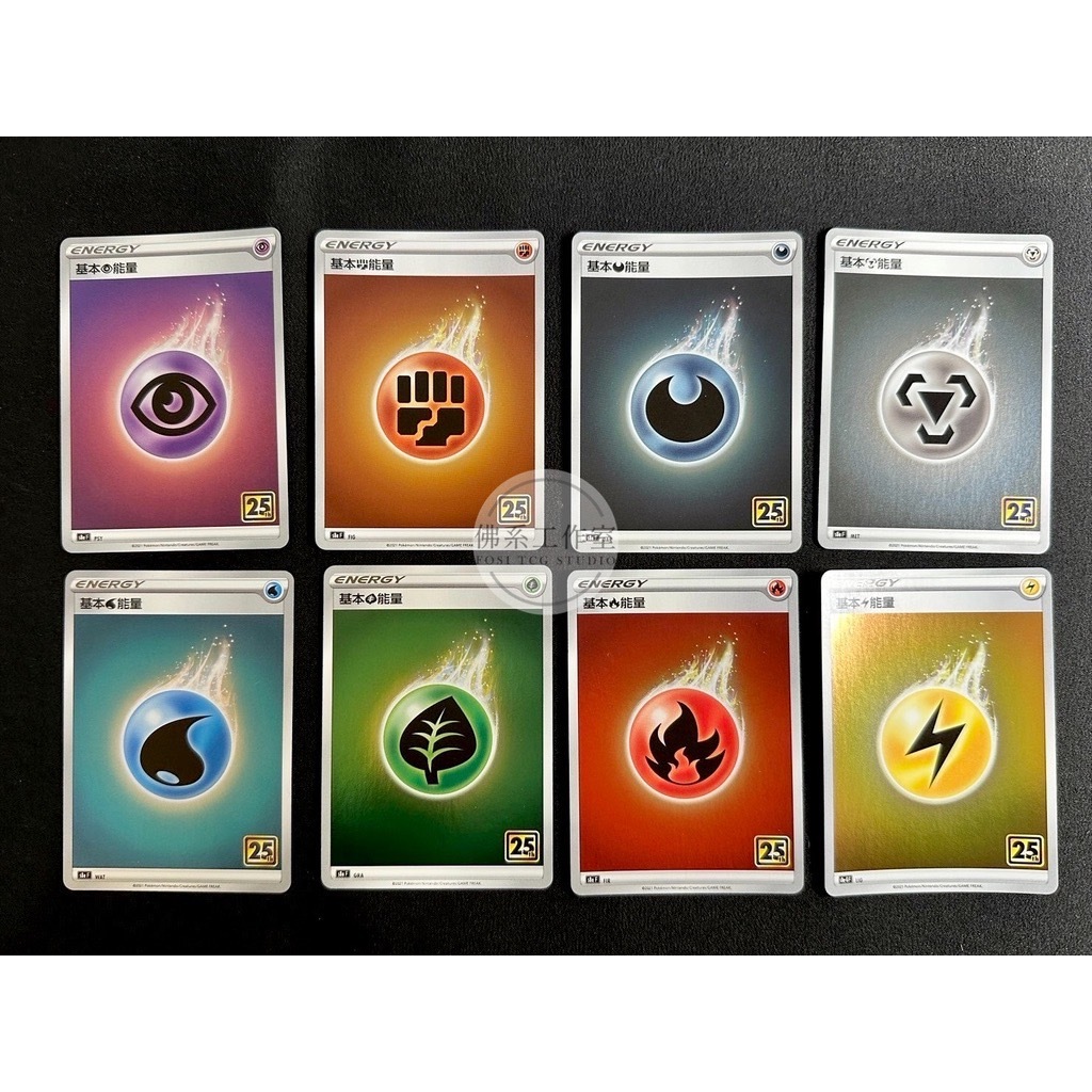 萬卡坊 / 寶可夢 PTCG 中文版 S8a 25周年 25週年 能量 閃能 閃能量 閃火能 閃電能 閃超能 閃惡能 | 蝦皮購物