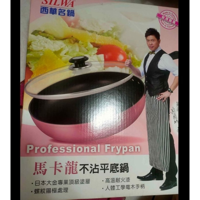 全新原2380庫存出清1280西華名鍋SILWA馬卡龍32cm不沾平底鍋含鍋蓋 | 蝦皮購物