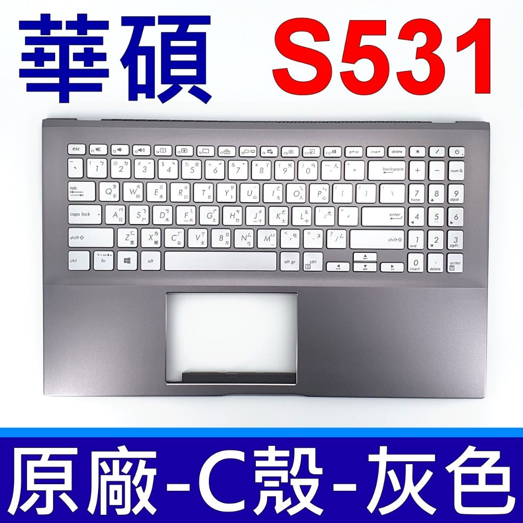 ASUS 華碩 S531 原廠鍵盤 C殼 S531F S531FL S531FA 灰色 鍵盤 | 蝦皮購物