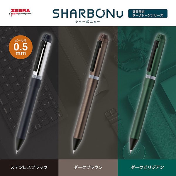 [ 日本製 ] ZEBRA 斑馬牌 SHARBO Nu 限量暗調系列 多機能筆 黑紅兩色+自動筆 0.5mm 現貨 | 蝦皮購物