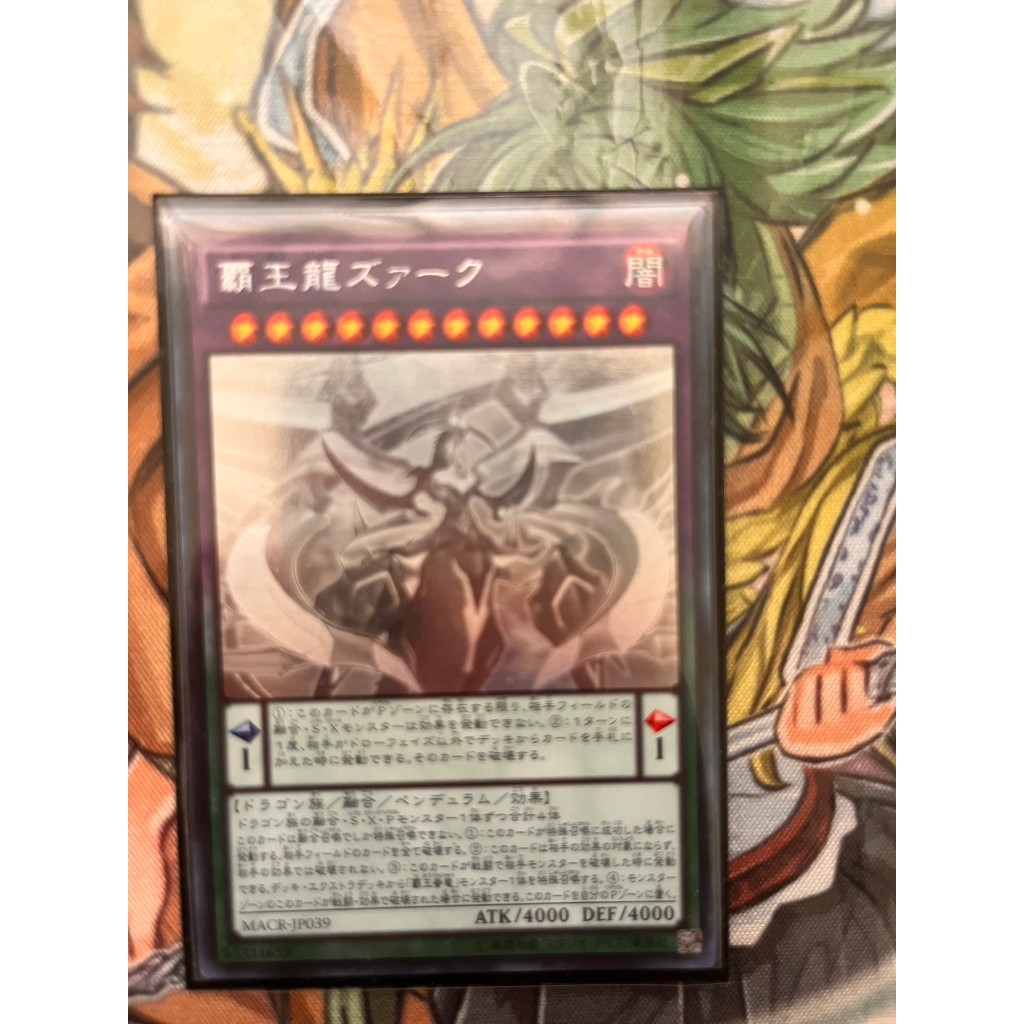 MACR-JP039 霸王龍扎克 雷射 | 蝦皮購物