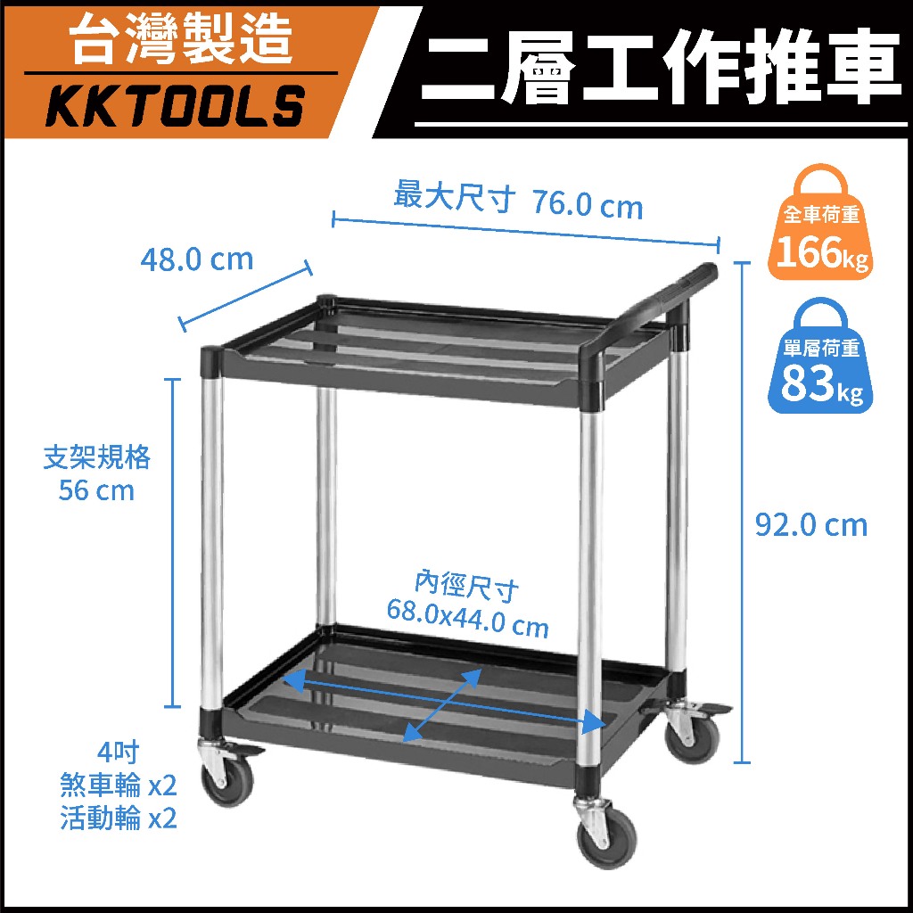 【台灣製造】康得倫 KTL 三層標準型推車 三層中型手推車 三層推車 單把手工作推車 工具車 置物車 KT-818FS | 蝦皮購物