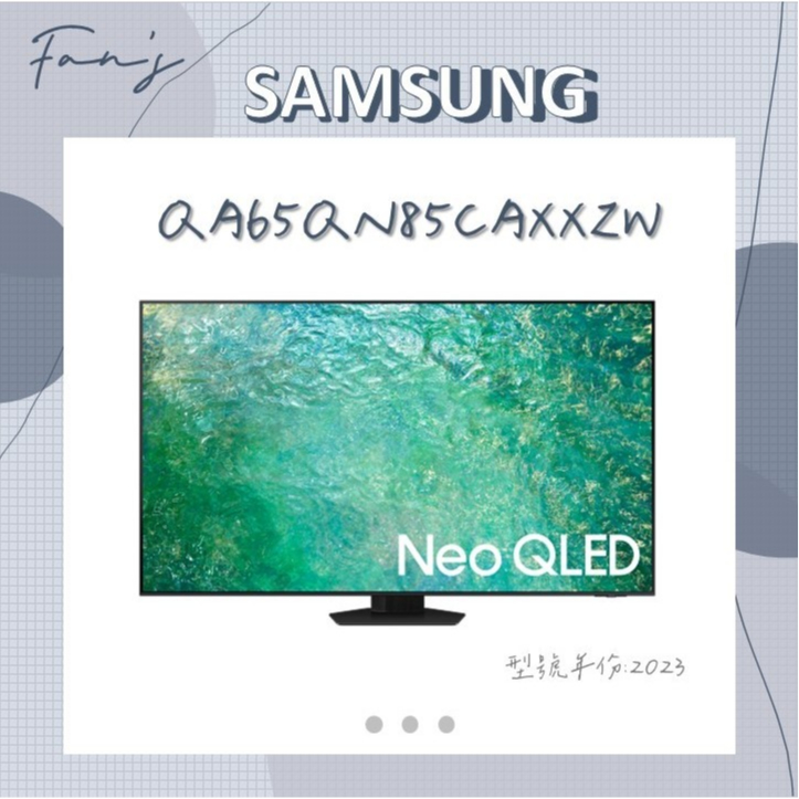 SAMSUNG QA65QN85CAXXZW 含運+基本安裝 65型 Neo QLED 4K QN85C 65QN85C | 蝦皮購物