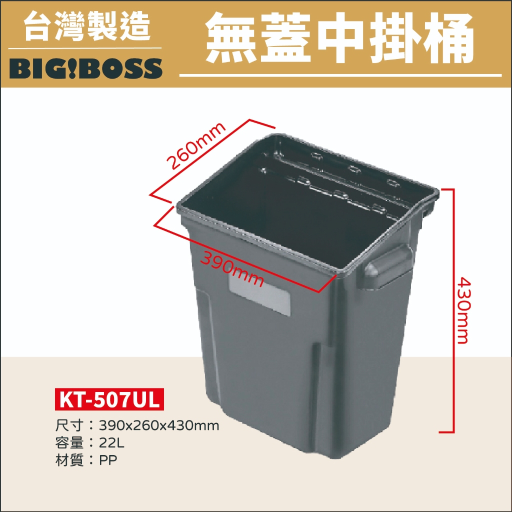 中掛桶 工作推車配件 台灣製造 KT-507ULC 長掛桶 掛桶 收納桶 廚餘桶 各類配件 康得倫 KTL | 蝦皮購物