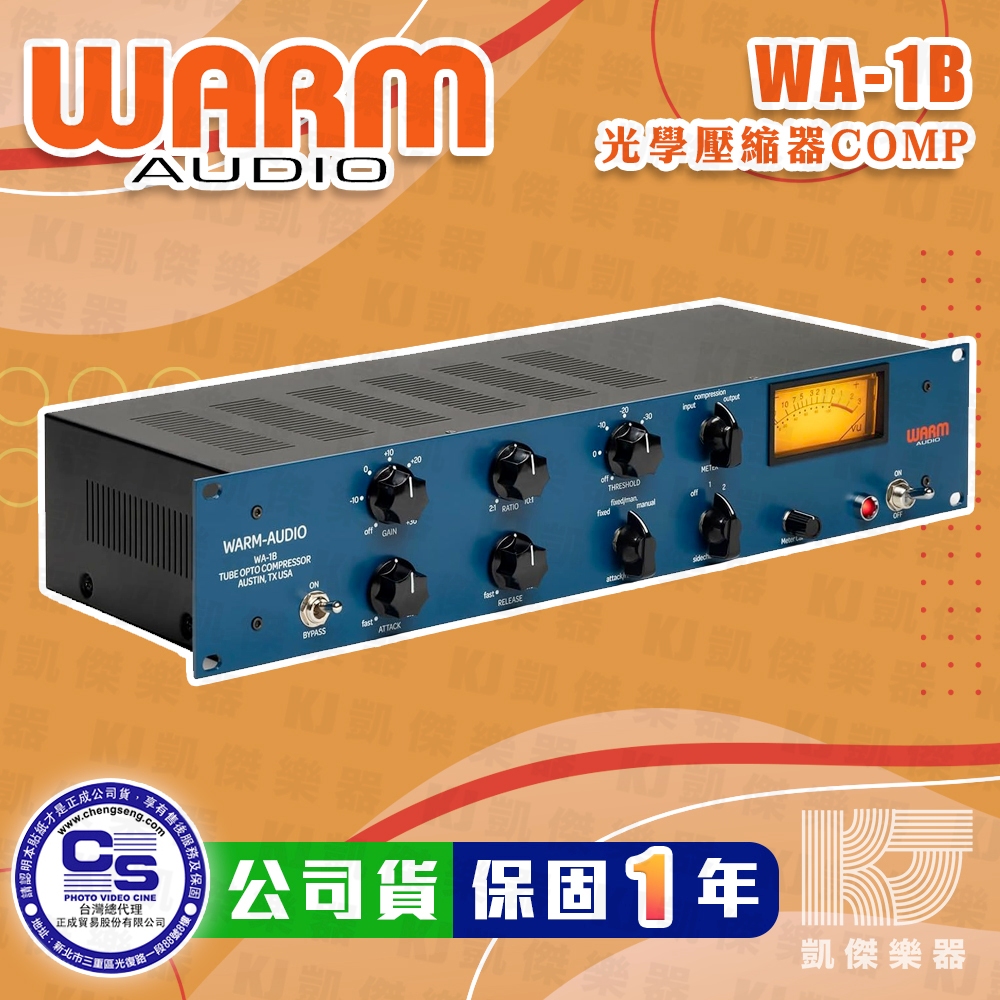 Warm Audio WA-1B 光學壓縮器 Compressor【凱傑樂器】 | 蝦皮購物