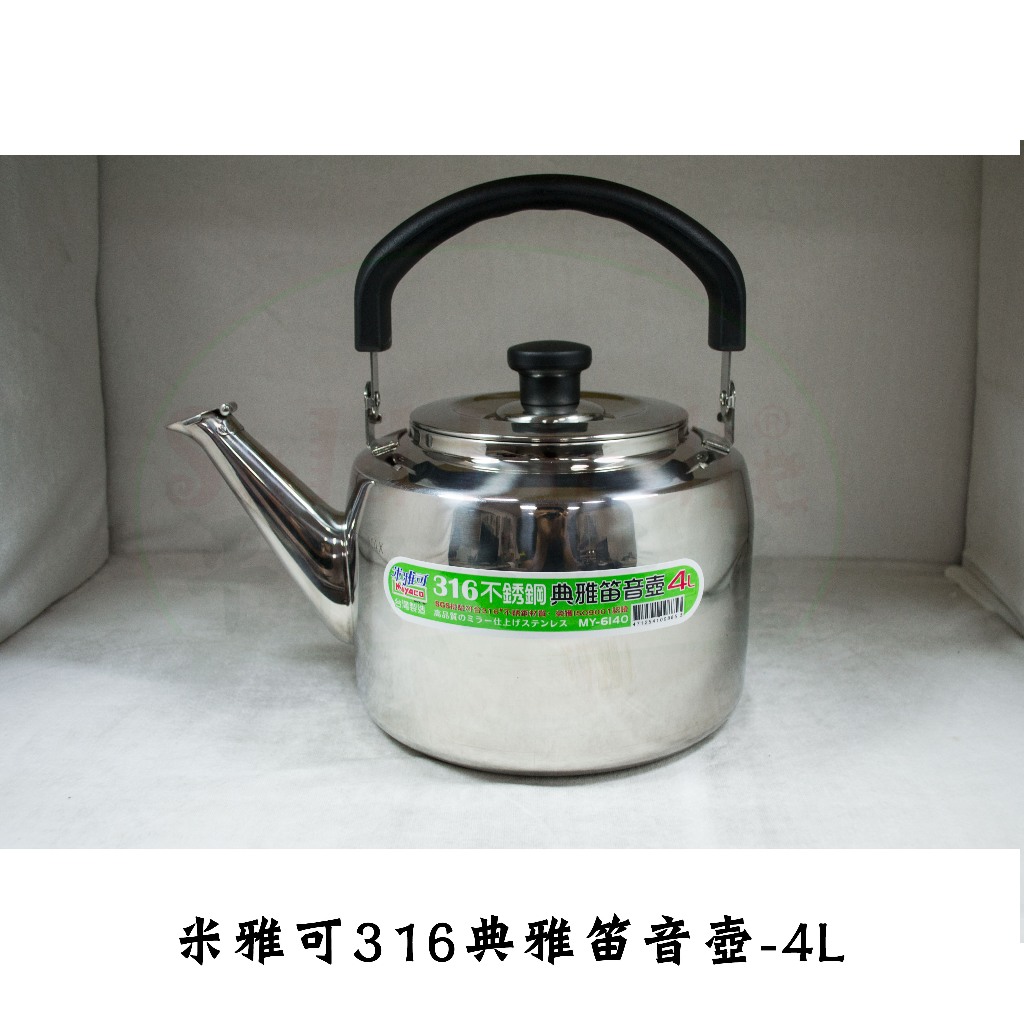 米雅可316典雅笛音壺 2L/3L/4L/5L/8L 茶壺 水壺 開水壺 笛音壺 煮水壺 316茶壺 316水壺 | 蝦皮購物