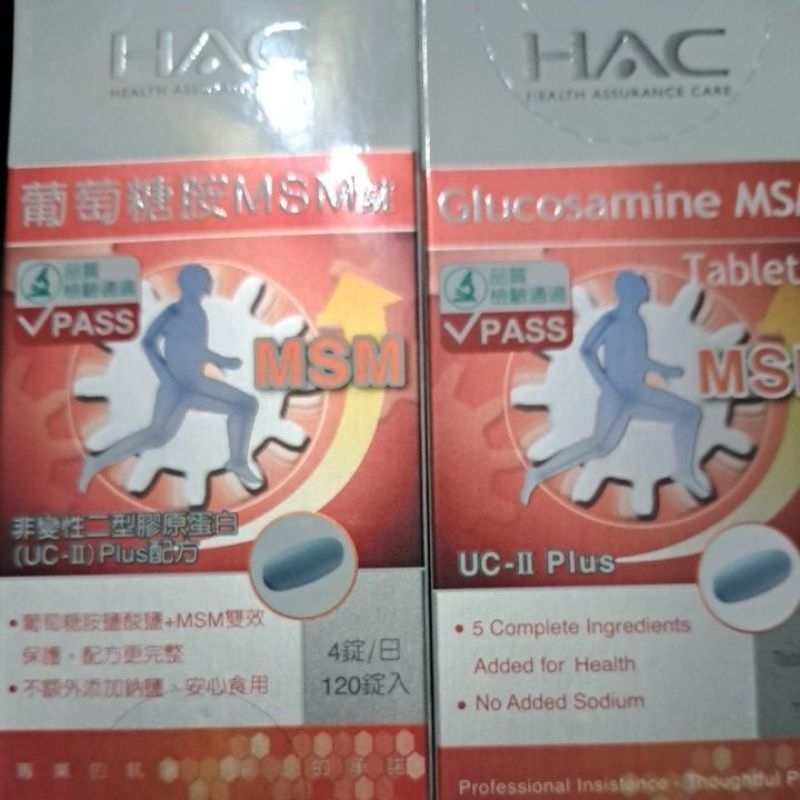 永信HAC 葡萄糖胺MSM錠(120錠/瓶) | 蝦皮購物